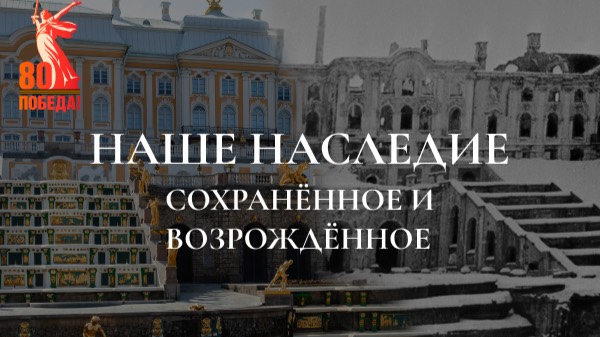 Наше наследие. Царское Село