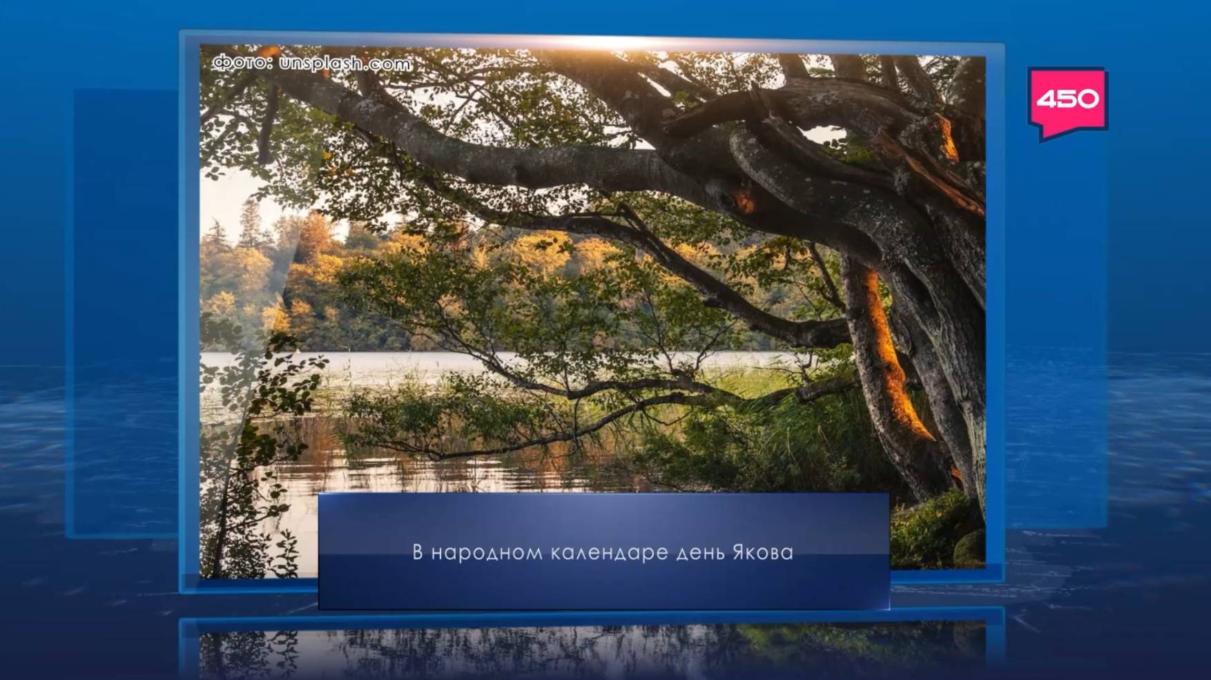 День Якова. Календарь Губернии от 5 ноября