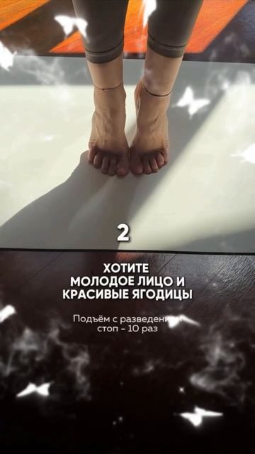 Упражнения для стоп ног