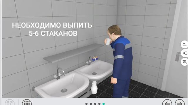 14. Отравление