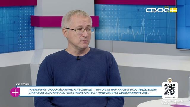 За здоровье. Рак лёгких. Гость студии – Антон Тришин