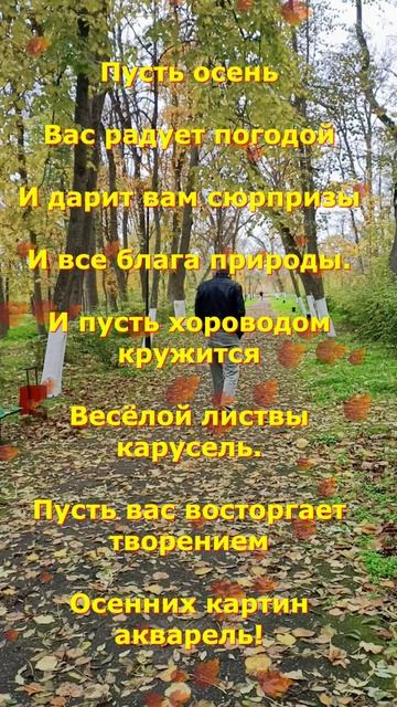 Прекрасная  Осень!