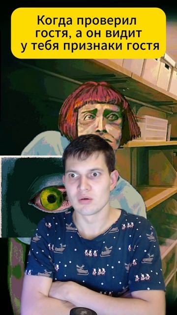 No, I am not a human нашли гостей