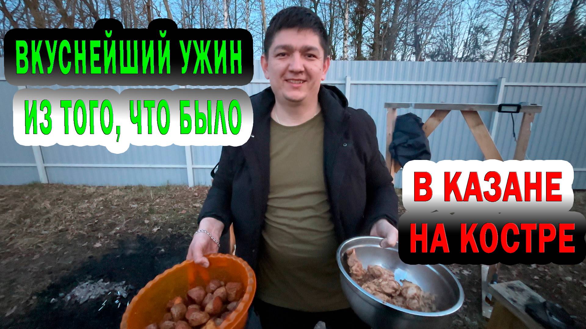 🔥 Вкуснейший ужин из того, что было 🔥