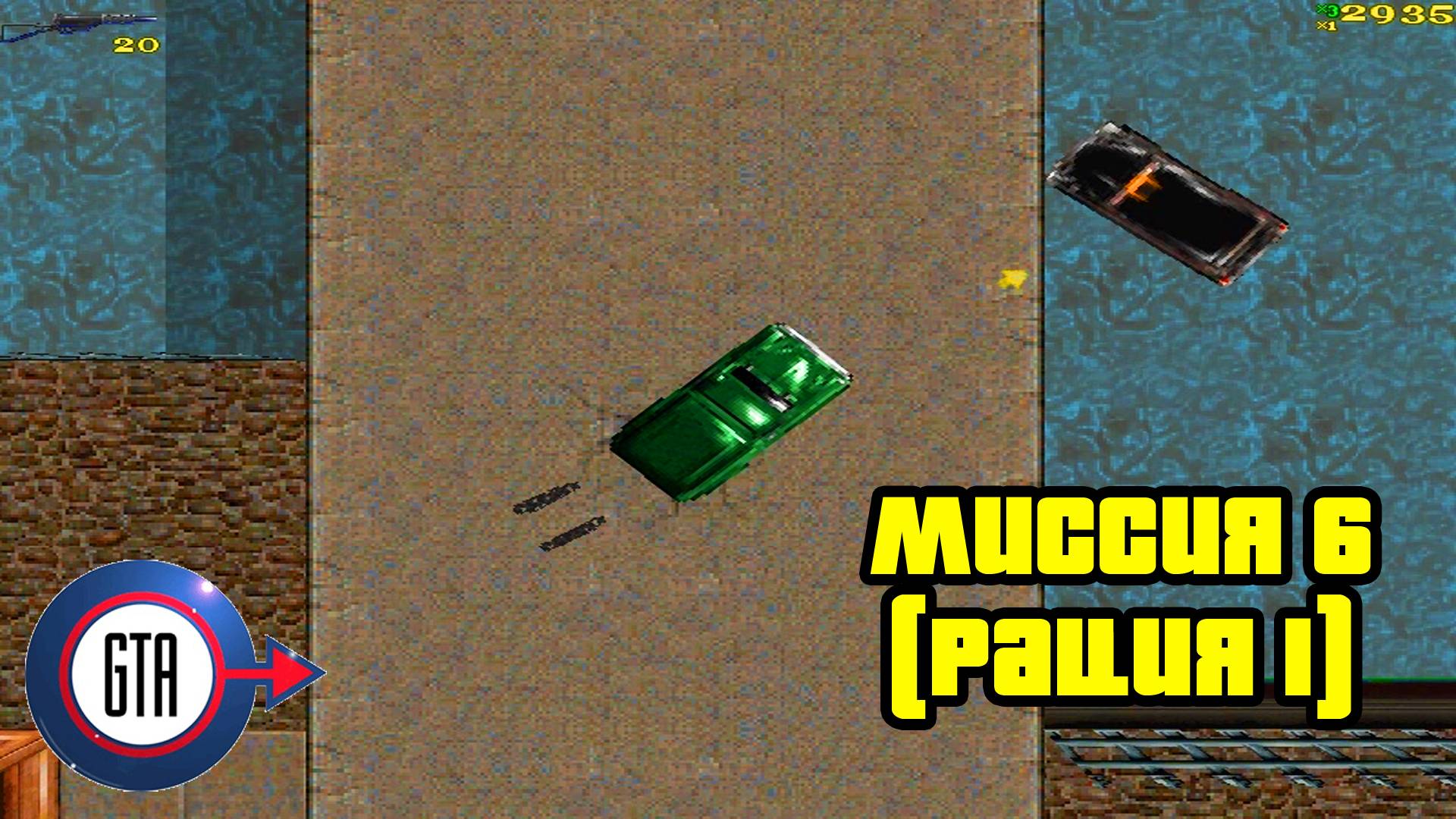 Прохождение GTA London 1969: Миссия 6 (Глава 2, Рация 1)