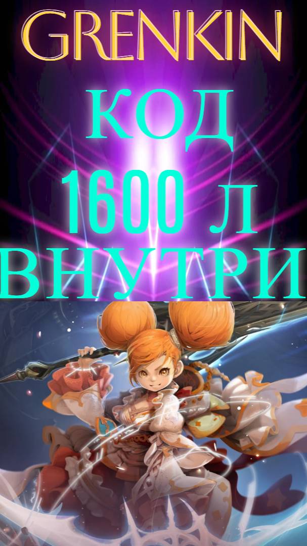 Всем спасибо за Подарки в игре Lineage 2