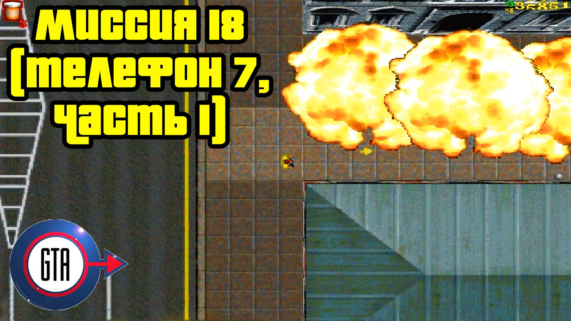 Прохождение GTA London 1969: Миссия 18 (Глава 3, Телефон 7, Часть 1)