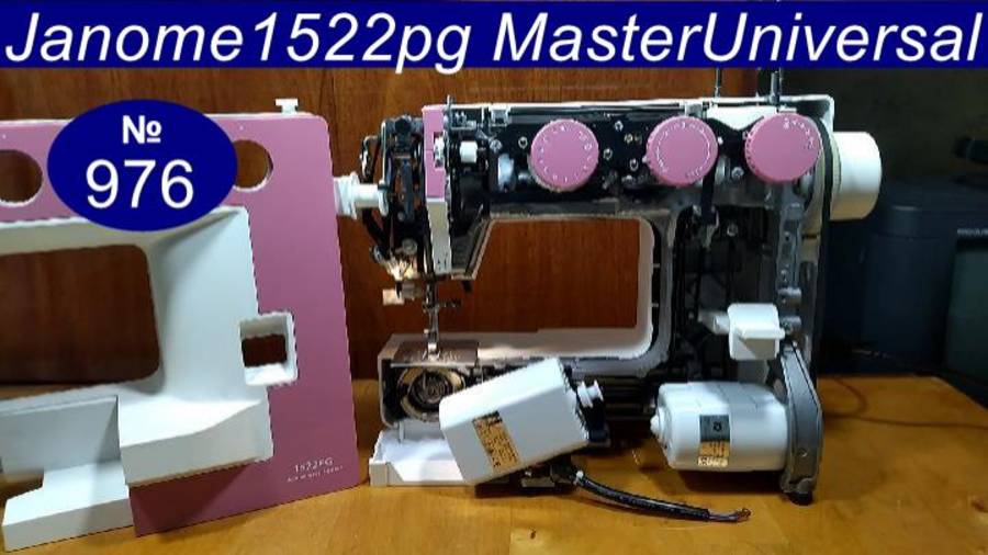 Нужна замена электропривода. Как снять заднюю крышку для отключения. Janome 1522 PG. Видео № 976