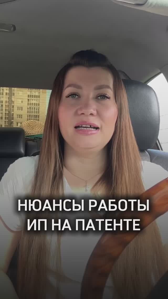 Нюансы работы ИП на патенте в Яндекс такси.