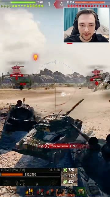 СЕРВЕР НЕНАВИДИТ ОБЪЕКТ 718Б #iserveri #сервер #wot #миртанков