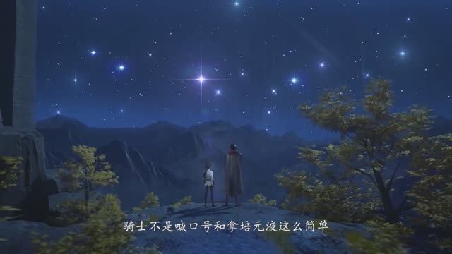 Трон, отмеченный Богом 183 Серия - Огонь, что не гаснет (Аниме-Мультсериал 2022)