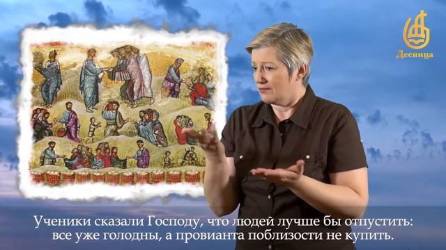 ПЯТЬ ХЛЕБОВ НА ПЯТЬ ТЫСЯЧ (на жестовом языке с субтитрами)