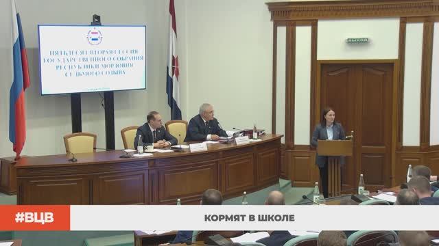 Кормят в школе / В центре внимания - 8 (1.11.2025)