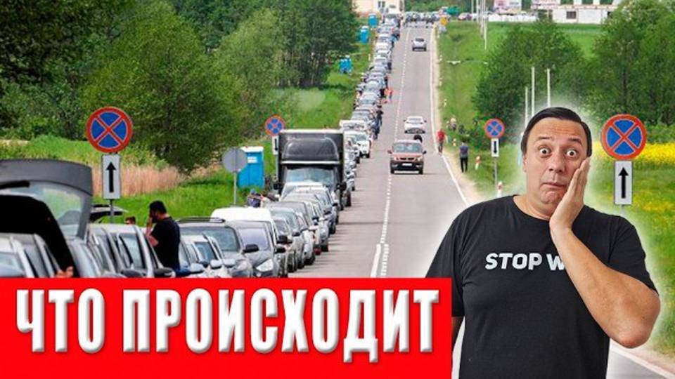 Внимание! Люди бегут из Украины навсегда! Не вернется никто! Украине ХАНА!📱