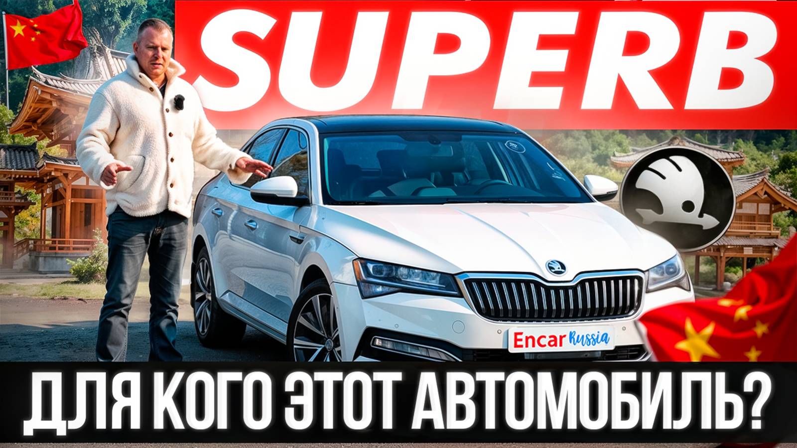 Skoda Superb 3 поколение - Идеальный автомобиль для ВСЕХ? Полный обзор