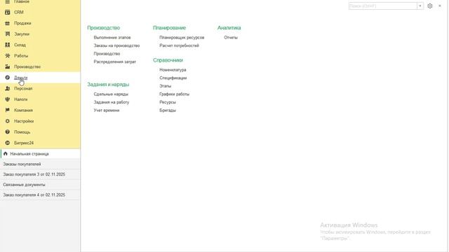 00 обзор интерфейса 1С 2025 года