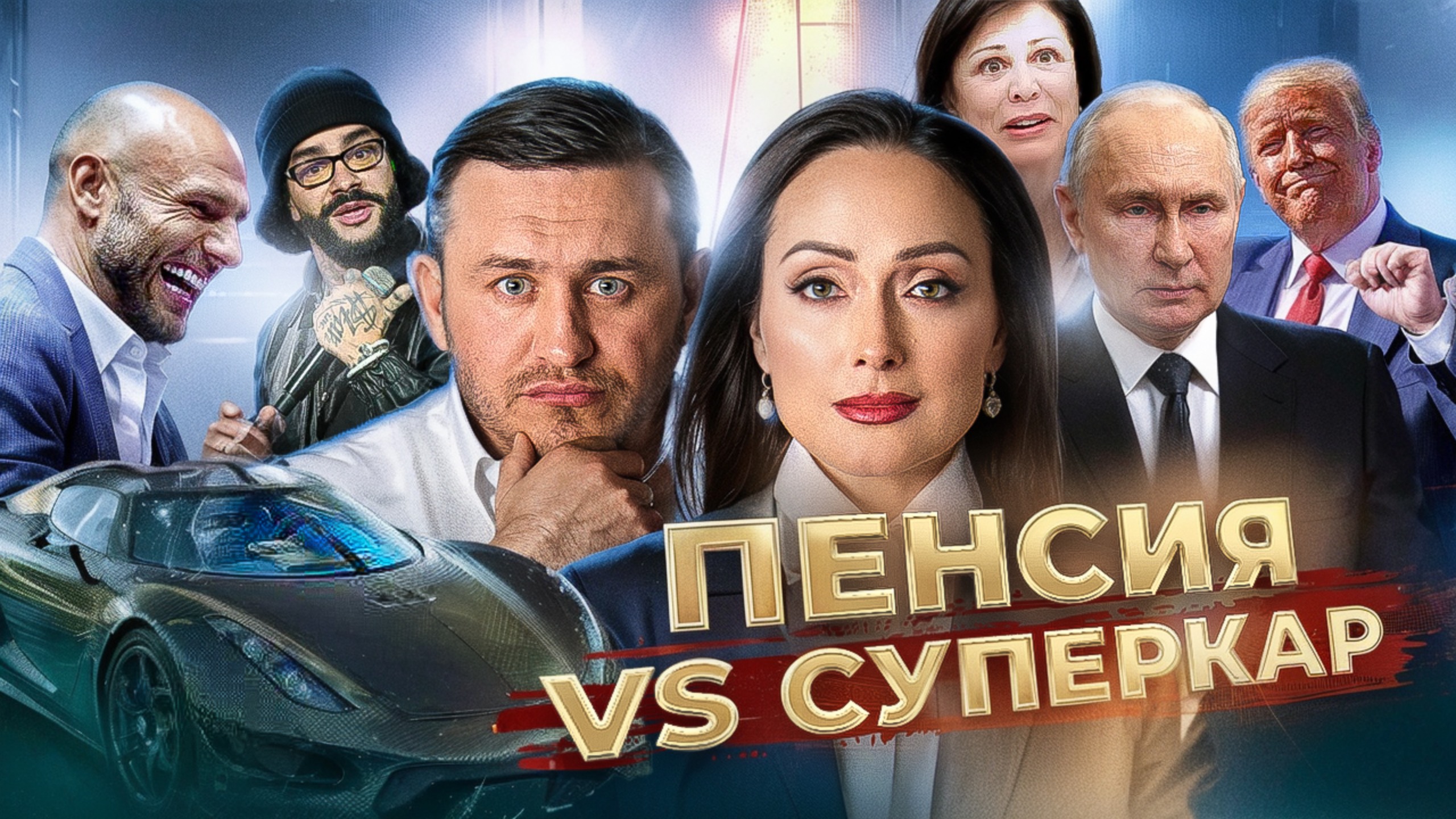 НОВОСТИ: Пугачева купила новую виллу, суперкар Тимати, скандал в школе Азова