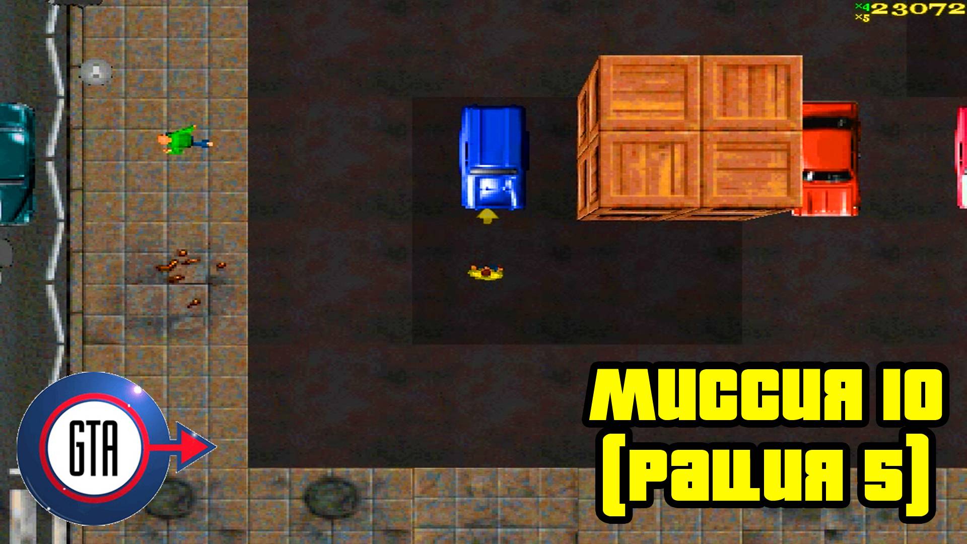 Прохождение GTA London 1969: Миссия 10 (Глава 2, Рация 5)