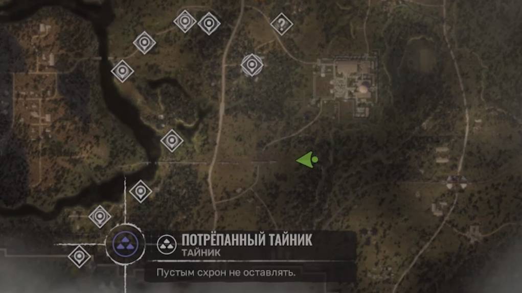 Сталкер 2 /Тайники/ Потрёпанный тайник