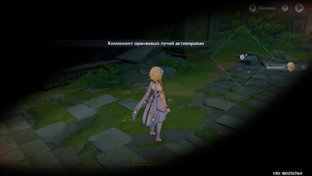 Приключения Булочки в Тэйвате 163