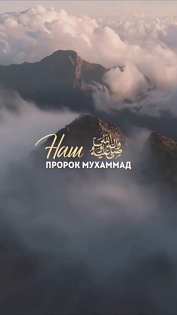 Ангел Микаиль #намаз #ислам #религия #аллах #allah #hadis #shorts #muhammad →👤 #Сахифаи_ислом_