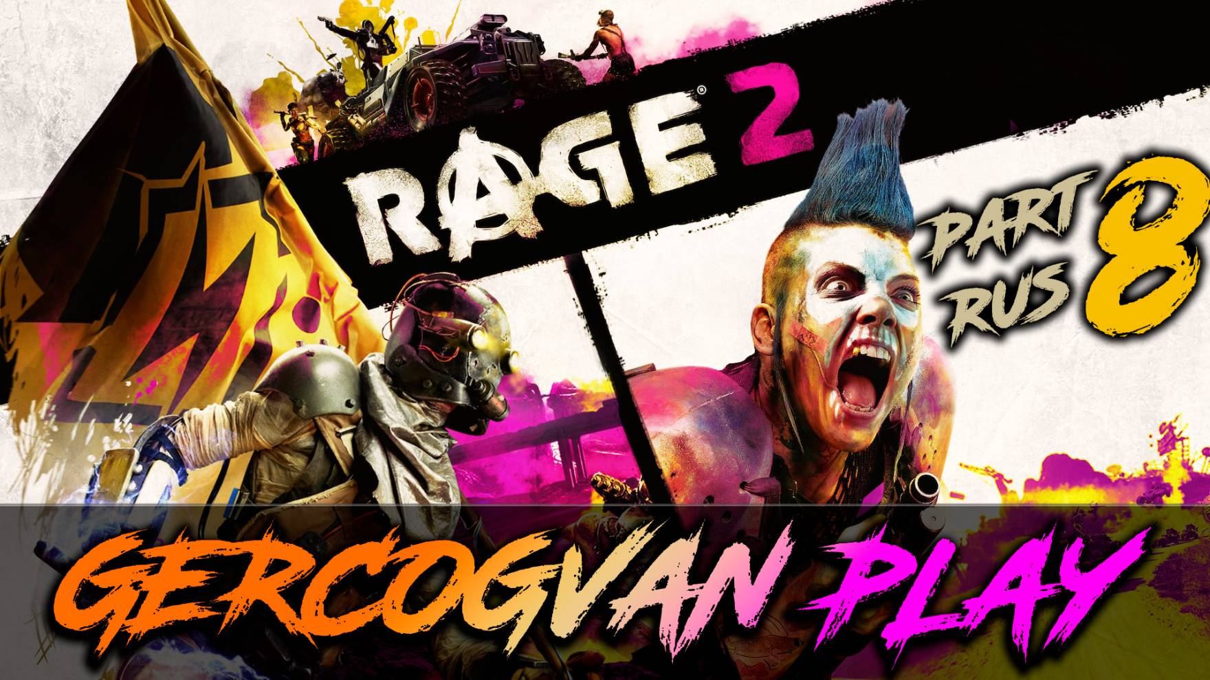 Прохождение Rage 2 \ Часть 8 \ Приколы в играх \ Смешная озвучка \ На русском #rage2 #прохождение