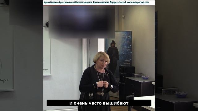 МандалаАрхетипическогоПортретаЧасть6