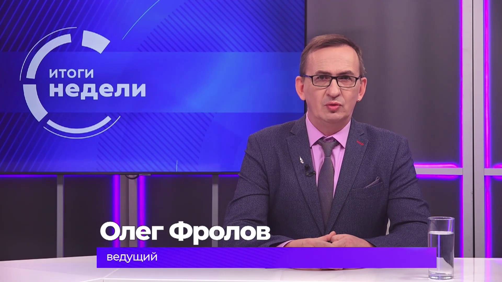 Итоги недели 31 октября 2025 г