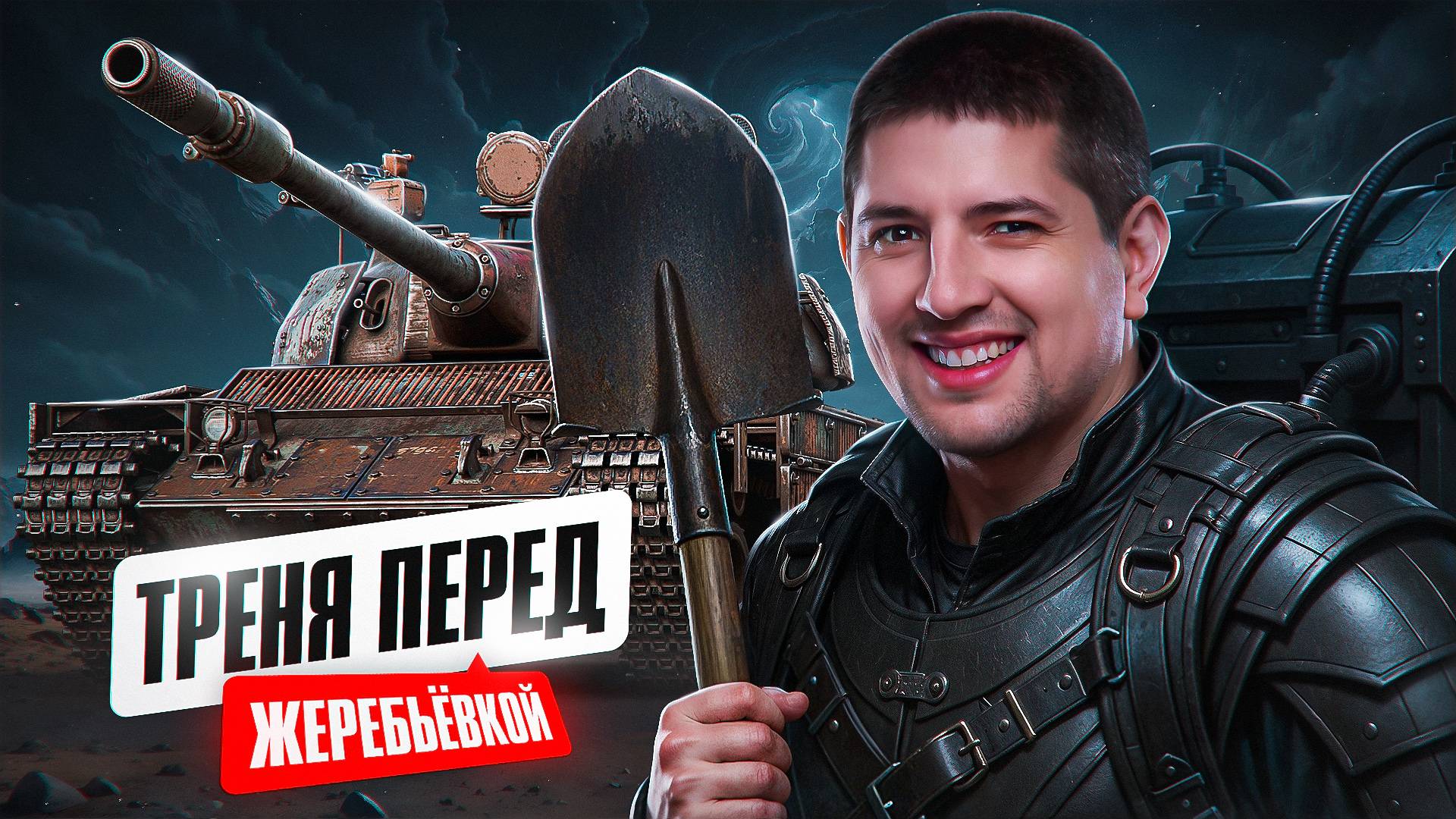 "КАК ЖЕ МНОГО ИНФОРМАЦИИ" / ЭКВИЛИУМ УЧИТ ЛЕВШУ ИГРАТЬ В СТАЛЬНОЙ ОХОТНИК — ПОДГОТОВКА К ТУРНИРУ