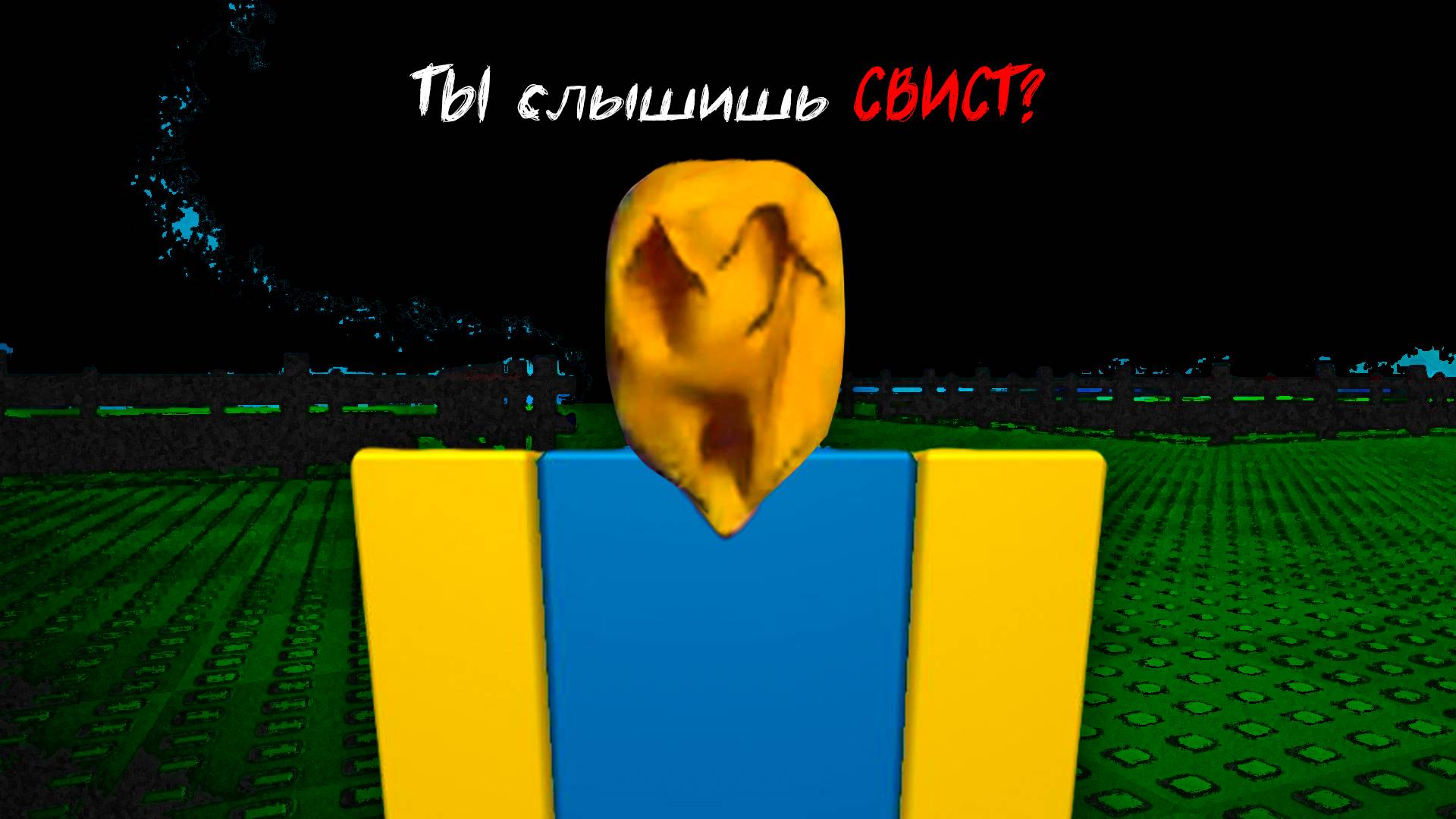 😨 Вы в ОПАСНОСТИ если видите ЭТОГО ЧЕЛОВЕКА в ВЫРАСТИ САД Роблокс..