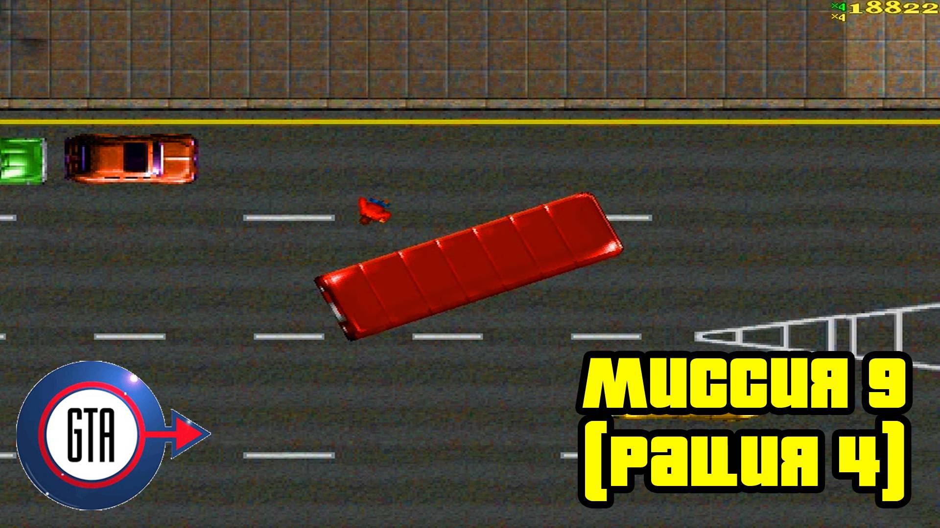 Прохождение GTA London 1969: Миссия 9 (Глава 2, Рация 4)