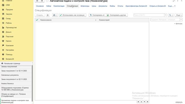 01 разбор полетов по задвижке купленной неверно