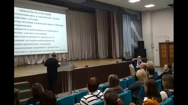 Эффективные стратегии детско-родительского взаимодействия