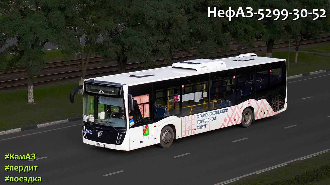 Поездка на пердящем НефАЗ-5299-30-52 (КамАЗ 667.510-310 & Fast Gear FC6A145R B & RABA)