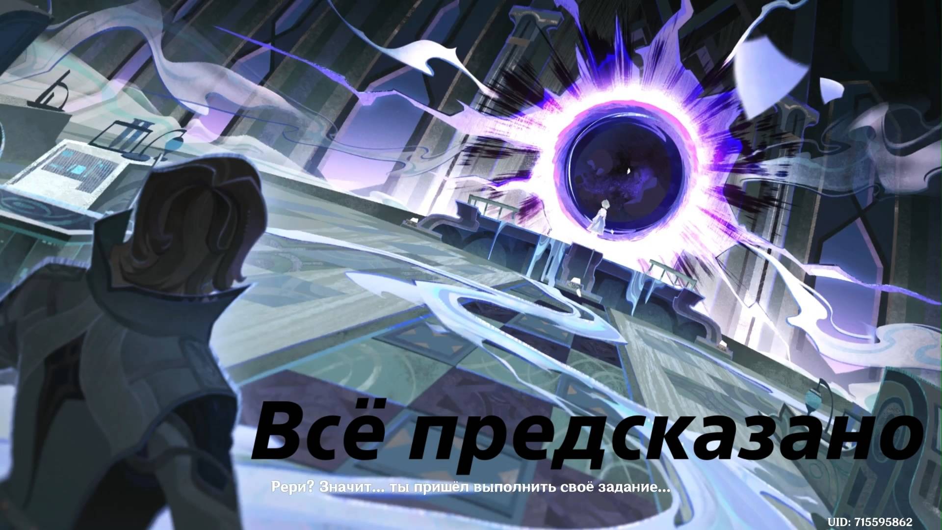 Элегия угасшего лунного света (2) Песня полой луны, глава 4. Нод Край Genshin Impact