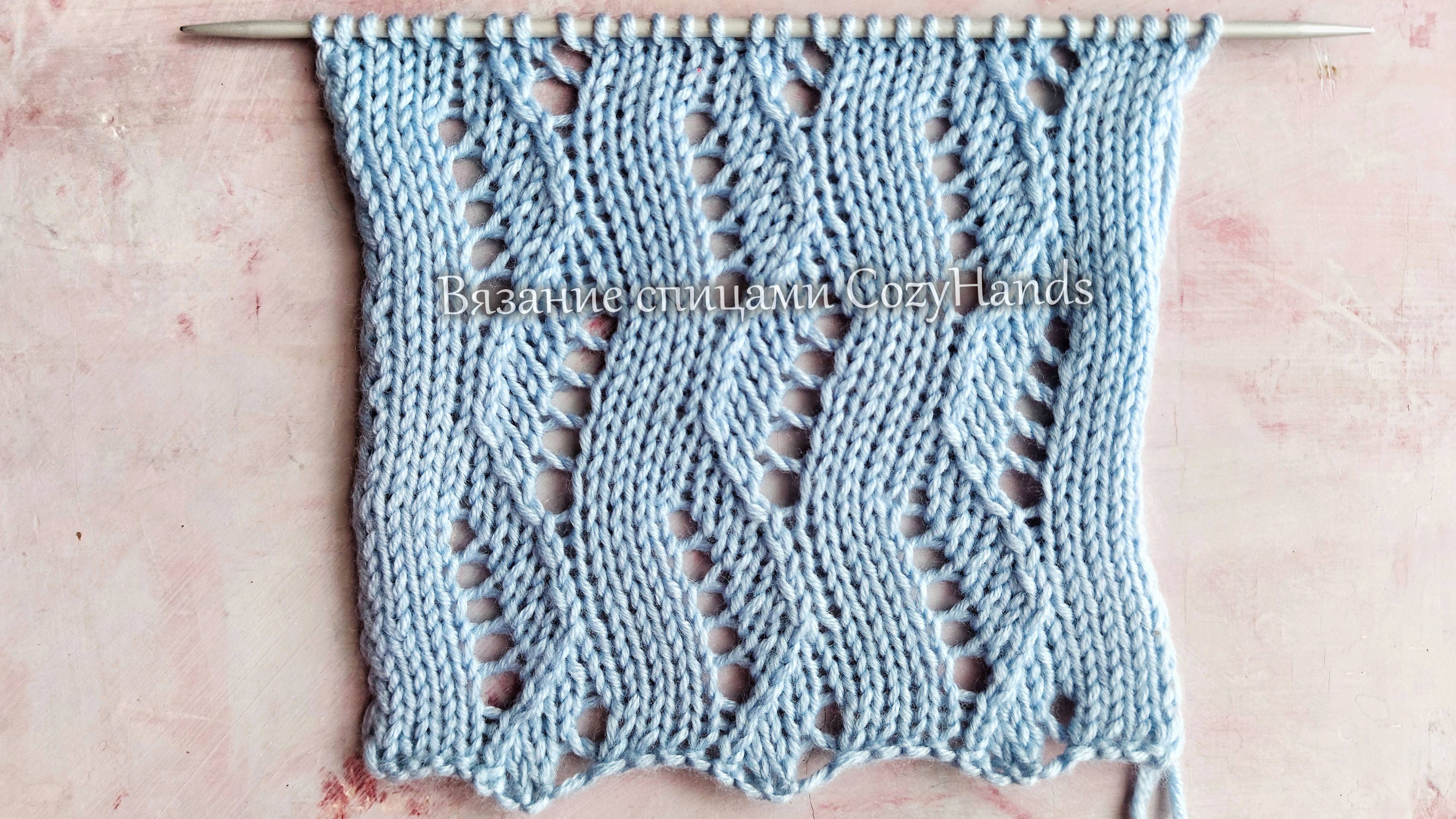Лаконичные вертикальные дорожки 🌿 Лёгкий ажурный узор спицами