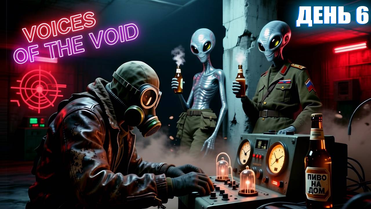 Олеги не смогут сбежать из Voices of the Void | День 6