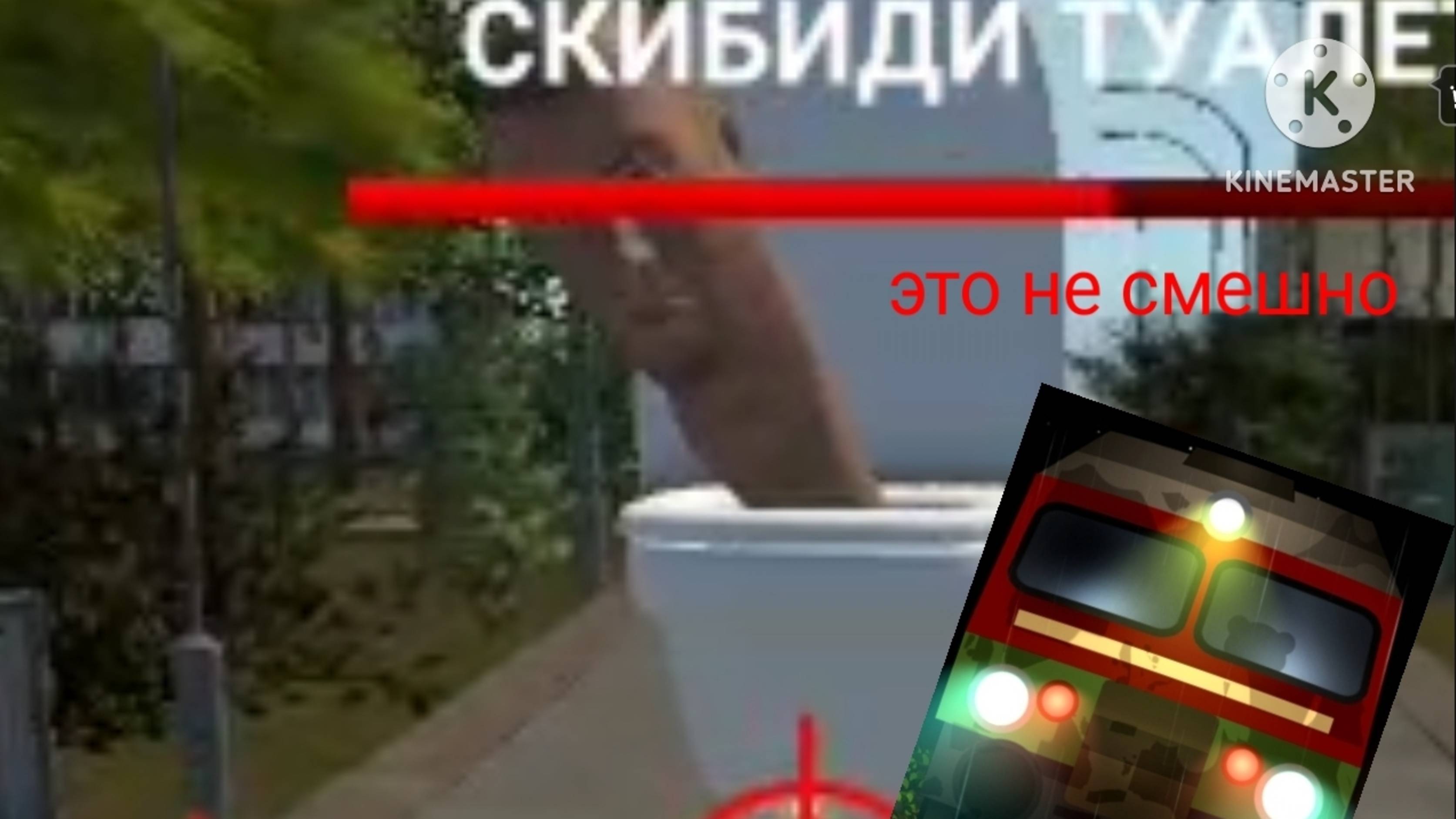 Скибиди туалет в игре???