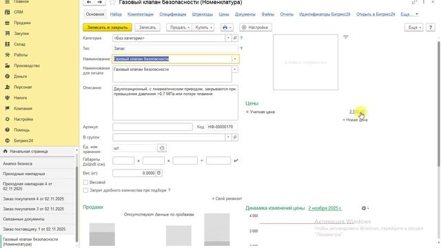 04 анализ затрат (план-фактный анализ себестоимости)