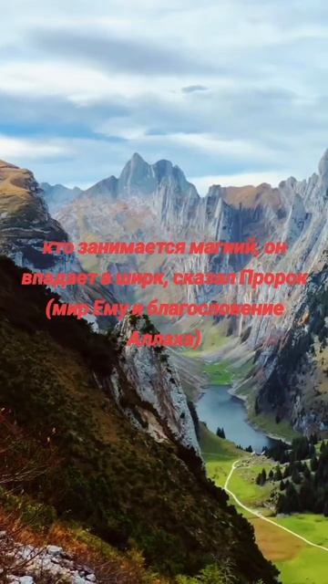 кто занимается магиий,он впадает в ширк, говорил Посланник Аллаха(мир Ему и благословение Аллаха).