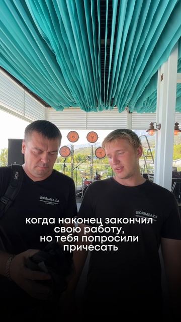 @crimea.dj — звук | свет | медиа | диджеинг | лазерное шоу | Крым