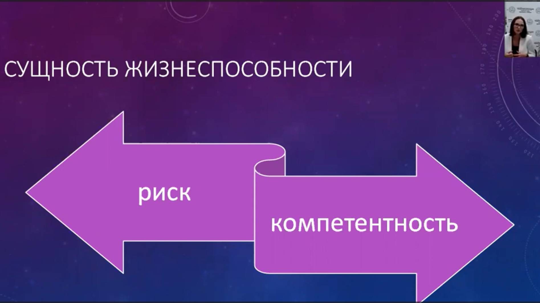Социально-психологическая роль родителя в формировании жизнеспособности ребенка
