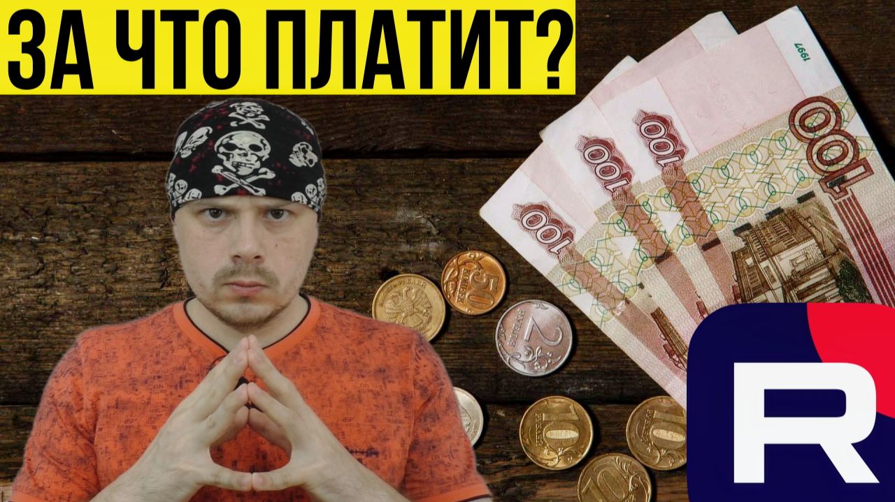 За какую рекламу RUTUBE платит блогерам | Гайд по RUTUBE