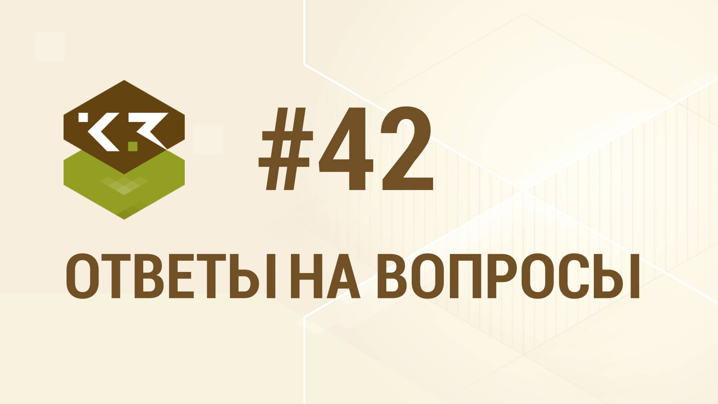 Вопрос №42. Как сделать отображение проекта в окне программы более читаемым.