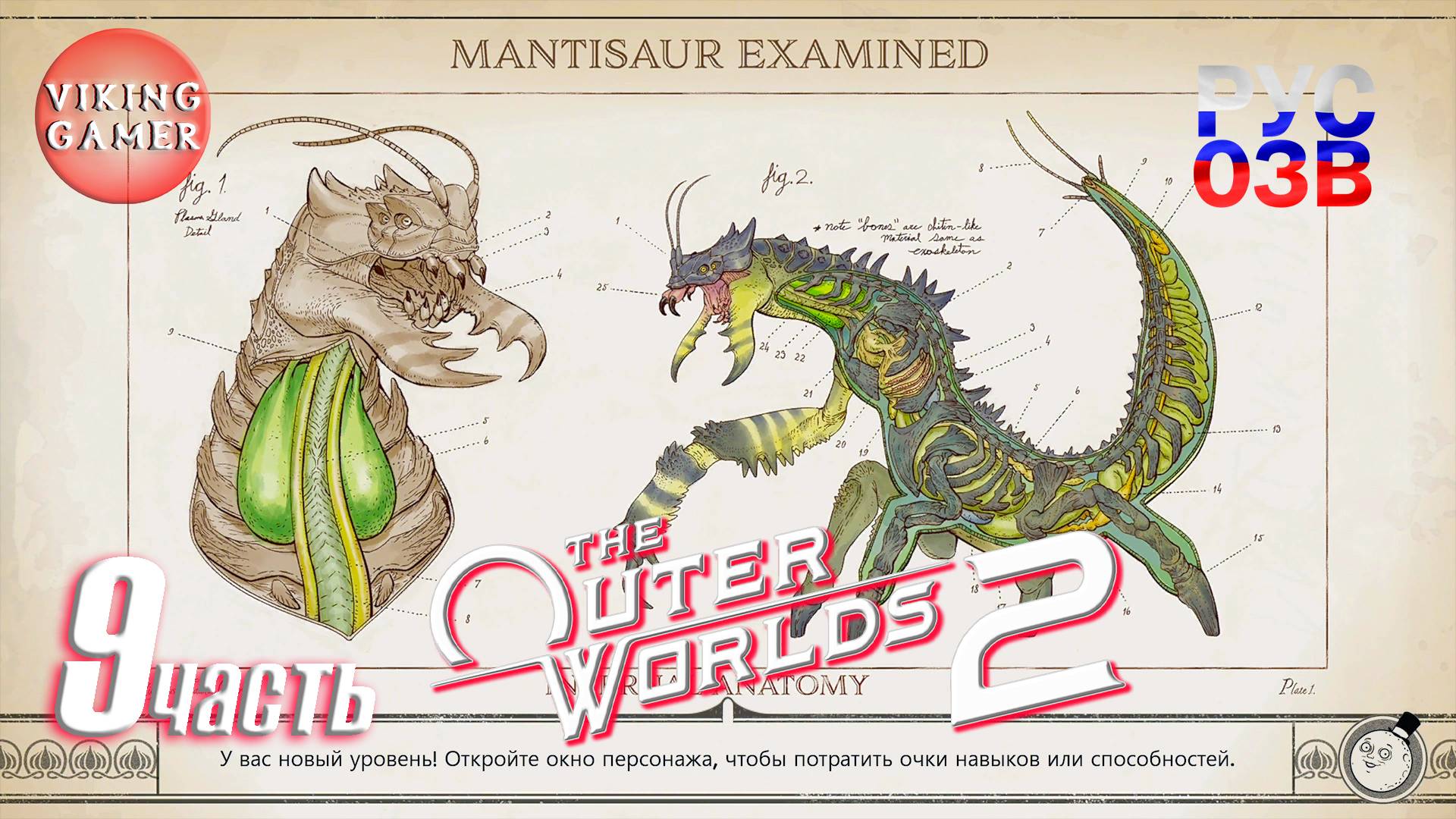 The Outer Worlds 2 Полное прохождение, часть  9 Запчасти для протеза Инес