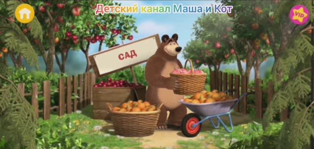 Маша и Медведь Мультфильм