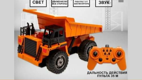 Автоград Самосвал радиоуправляемый «Стройтехника», подвижный кузов, работает от аккумулятора
