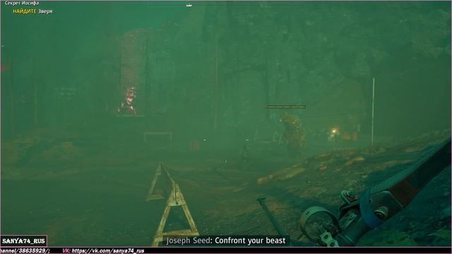 Far Cry 5. New Dawn. Миссия №14. Секрет Иосифа («Крепкий орешек»)