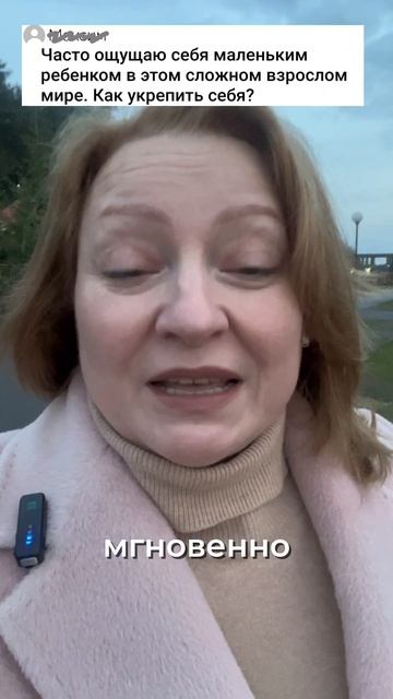 Как укрепить себя психологически.