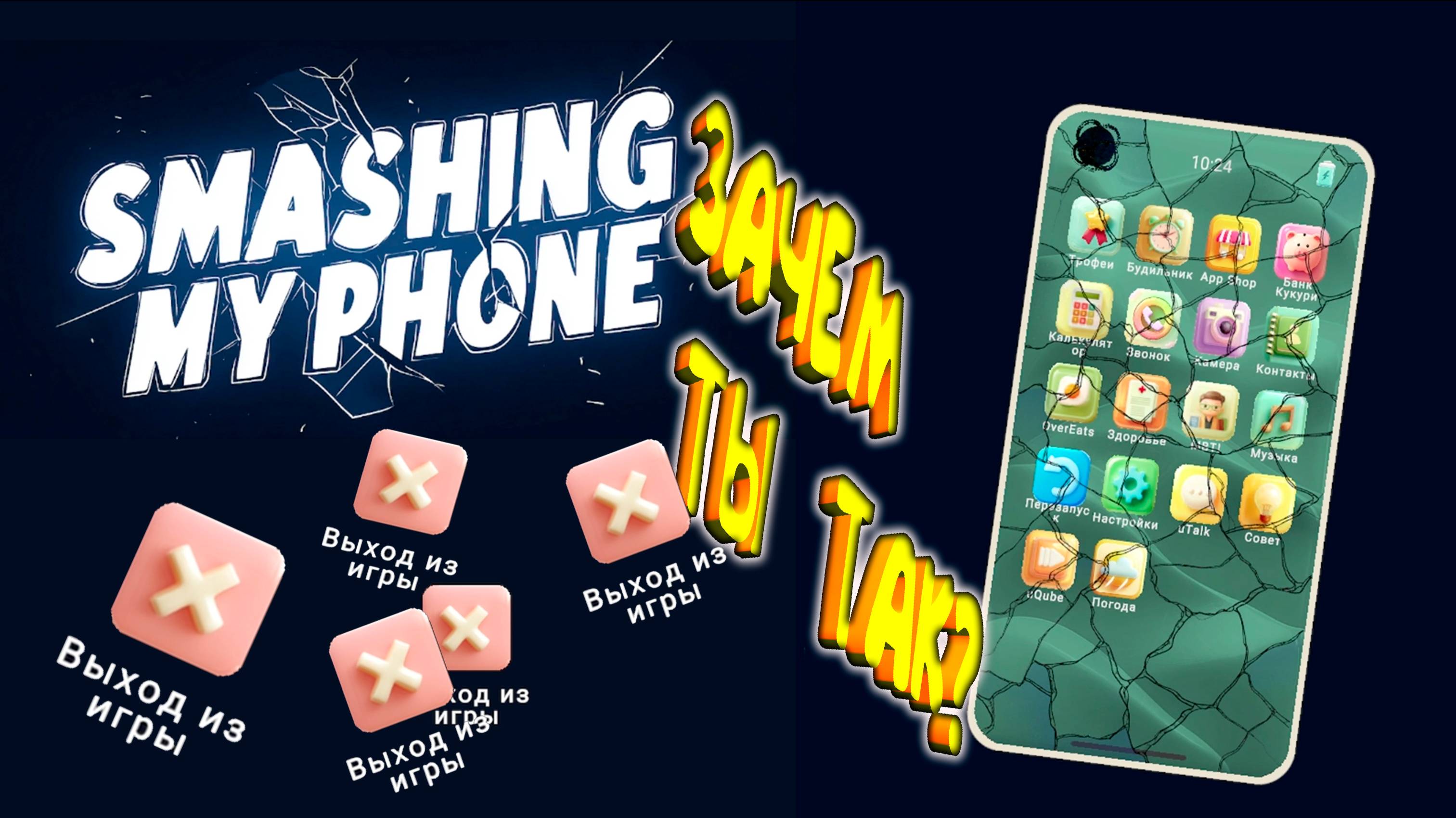 КУПИЛ ПОСЛЕДНЮЮ МОДЕЛЬ iPhona и РАЗБИЛ